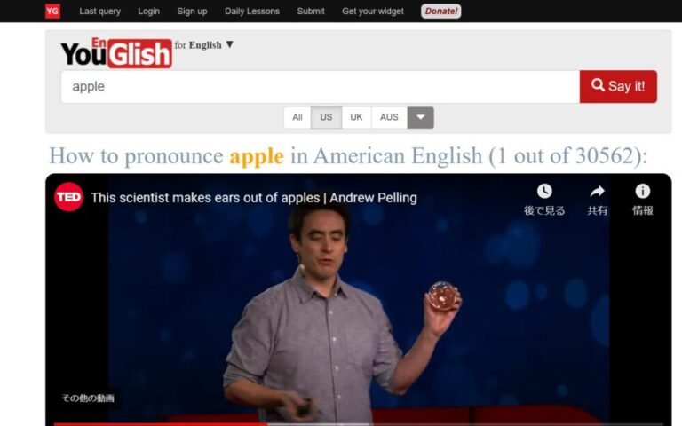 【無料英語学習】YouGlishの使い方を徹底解説【活用方法5選】 - まいける英語塾